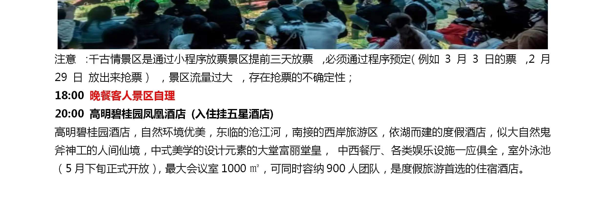 [Guangdong Eternal Love] Foshan Shunde Five-star Food 2-day Tour - Klook Singapore